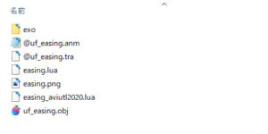 AviUtlのイージングの悩みをあっさり解決。導入から使い方･2020年版まで初心者でもわかる。 | うざい広告無い動画編集事例集